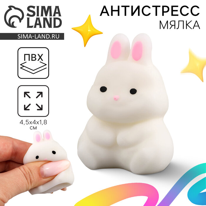 Сквиш антистресс мялка Funny toys Зайка