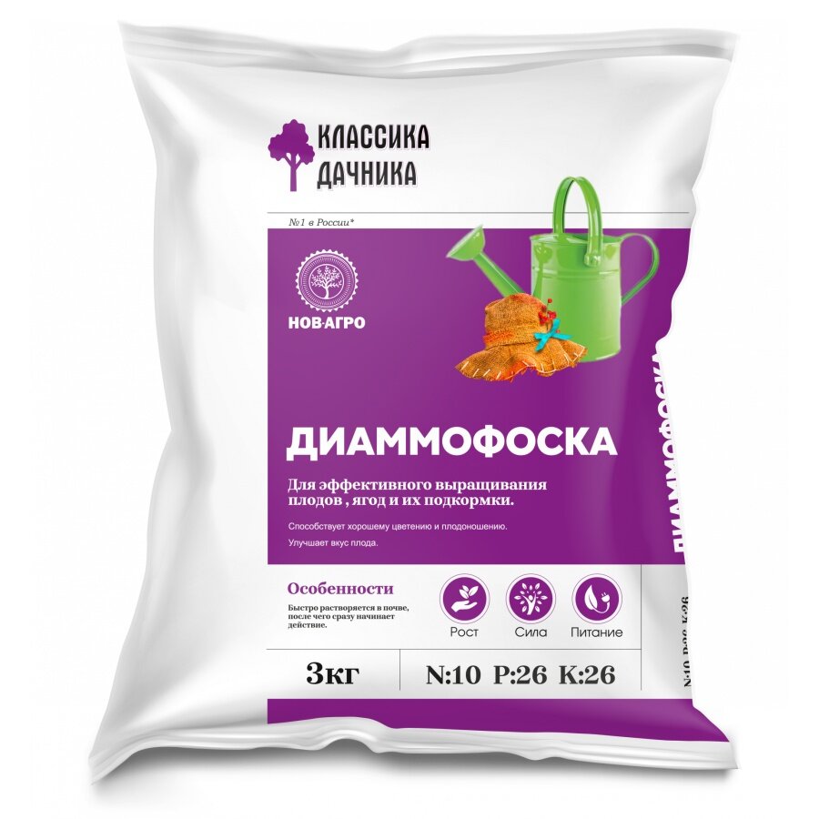 Диаммофоска 3кг