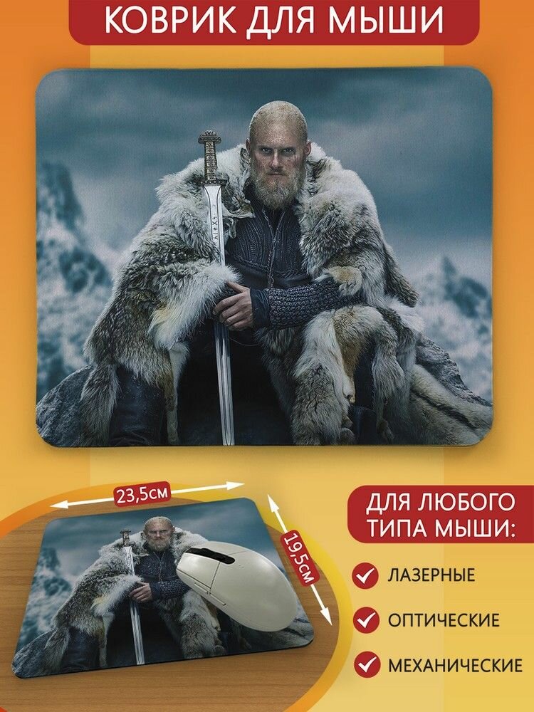 Коврик для мыши с принтом сериал Викинги (Скандинавия, vikings, щит, руны, средневековье) - 6163