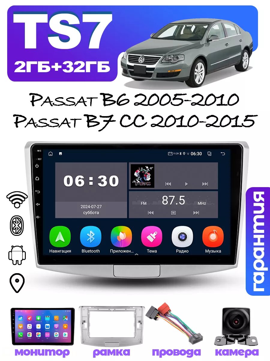 Магнитола TS7 Volkswagen Passat B6 2005-2010 2+32 Gb, Bluetooth, FM/AM, GPS
