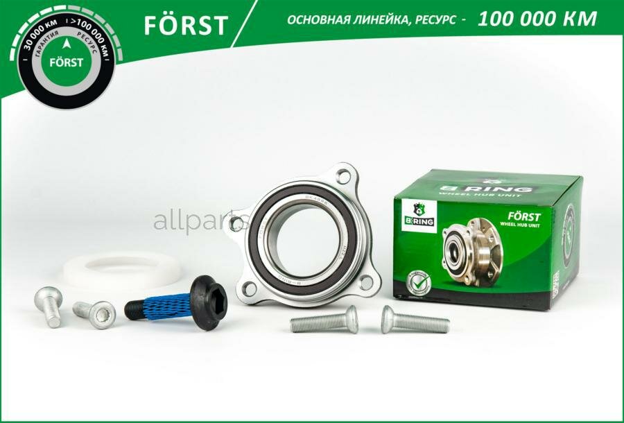 BRING BK4996 Ступица с подшипником AUDI A4/A6/A8/Q5/Q7 15- пер. (FORST)