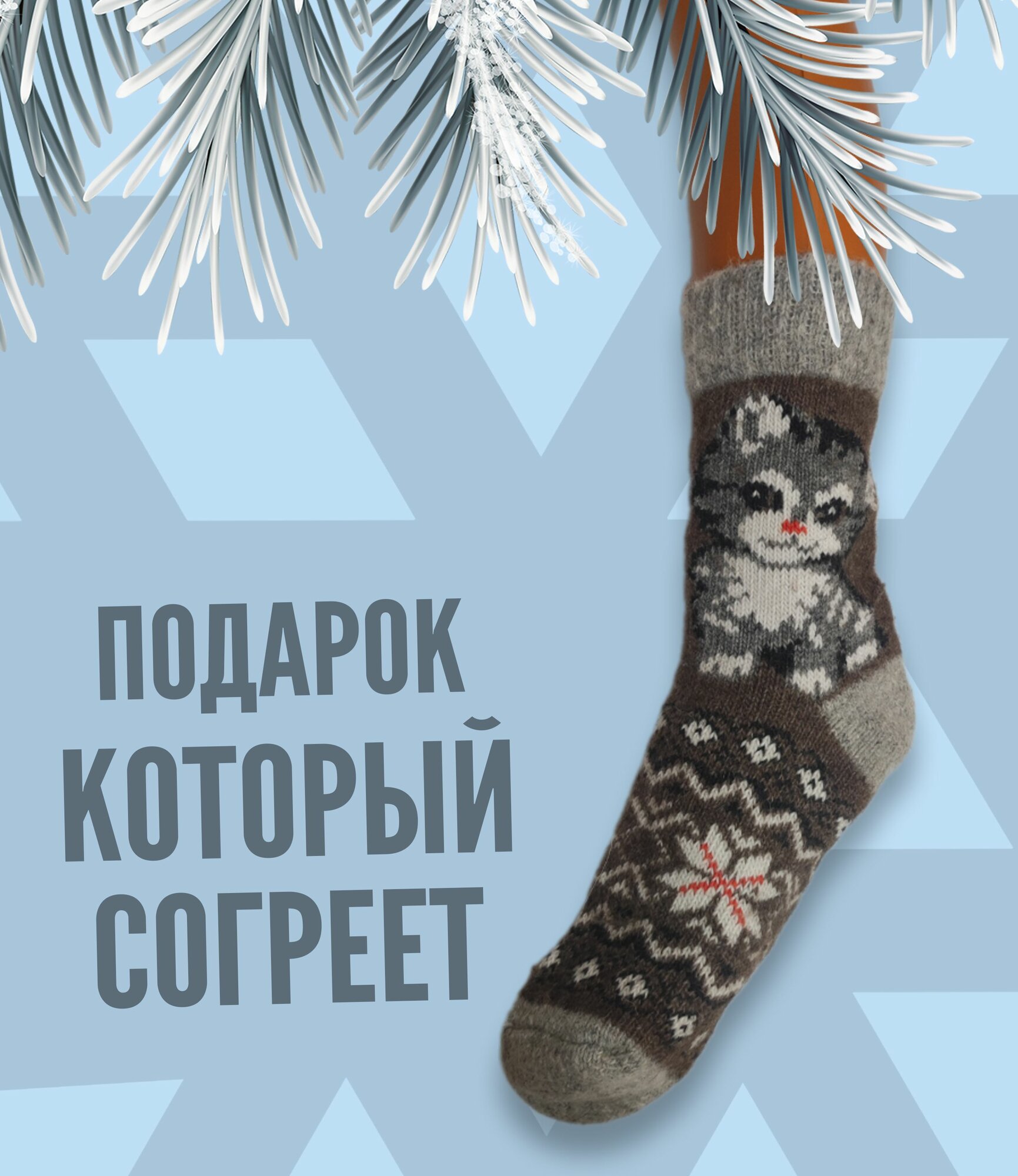 Носки спортивные НЕ МЁРЗНИ, размер Универсальный, коричневый, серый, белый — фото 1