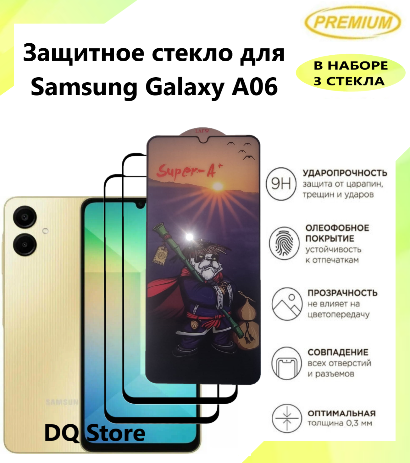 3 Защитных стекла для Samsung Galaxy A06 / Галакси А06 . Полноэкранные защитные стекла с олеофобным покрытием Premium