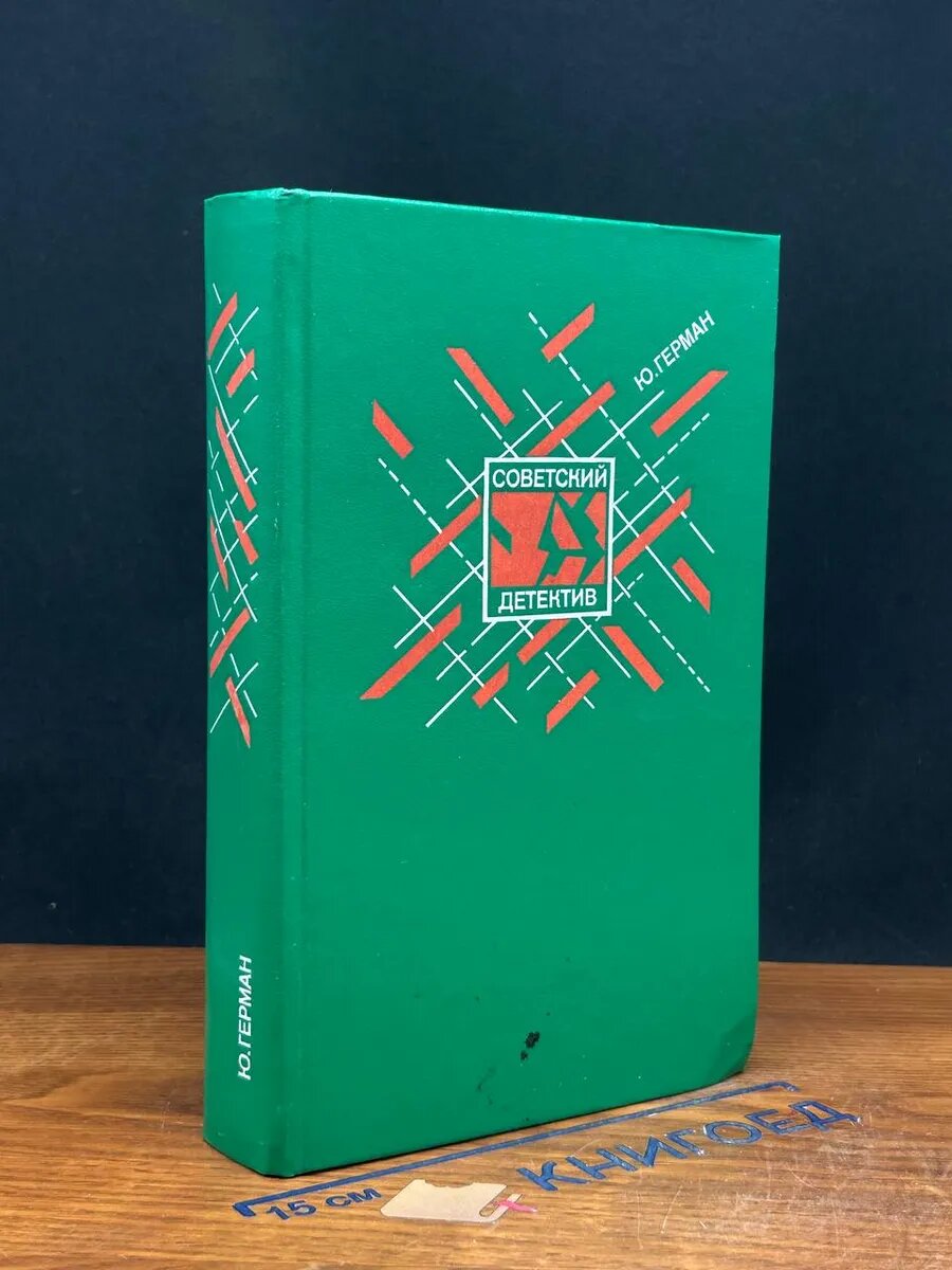 Книга. Один год 1990 (2041056724869)