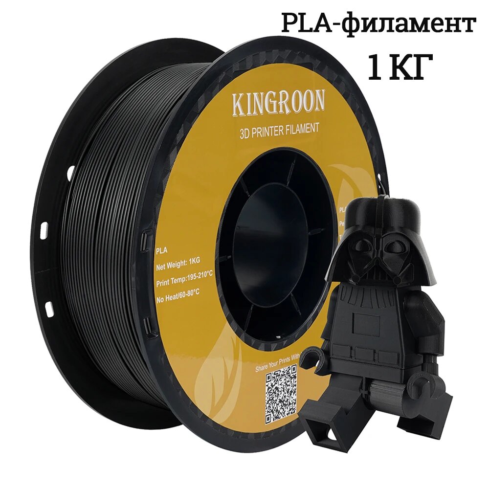PLA-нить KINGROON для 3D-принтера, 1 кг, 1,75 мм, 11 цветов
