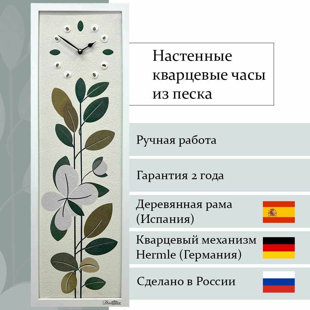 Картина с часами Династия 03_810 Куст, белый багет
