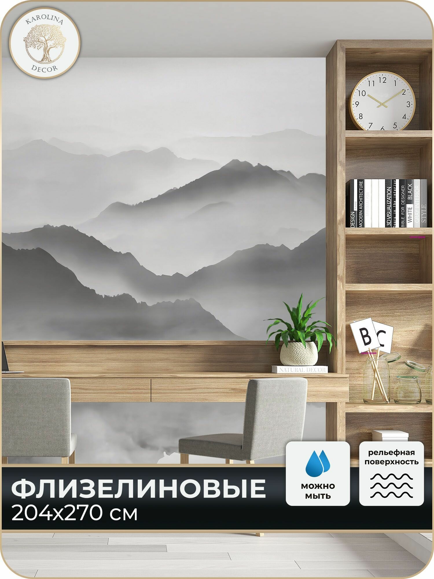 Фотообои 3D Горы в спальню в гостиную на кухню 200х270