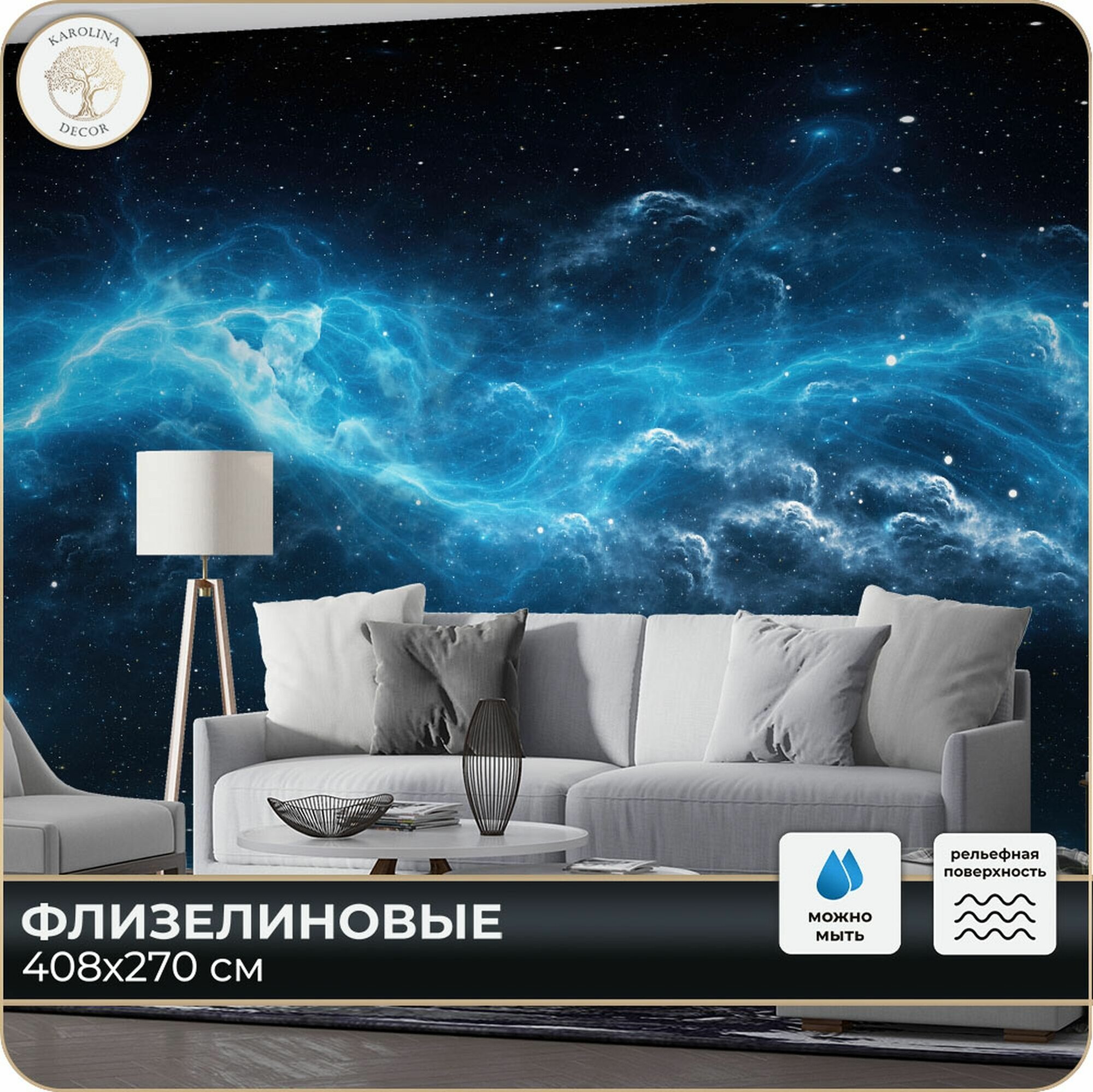 Фотообои 3D Звездное Небо в детскую в зал в спальню в гостиную на кухню 400х270
