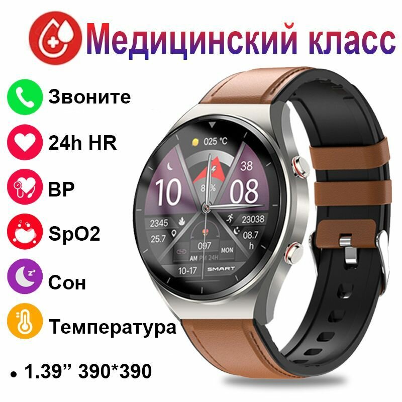 Мужские смарт-часы с Bluetooth для звонков, глюкозы в крови, пульса, артериального давления, спорта