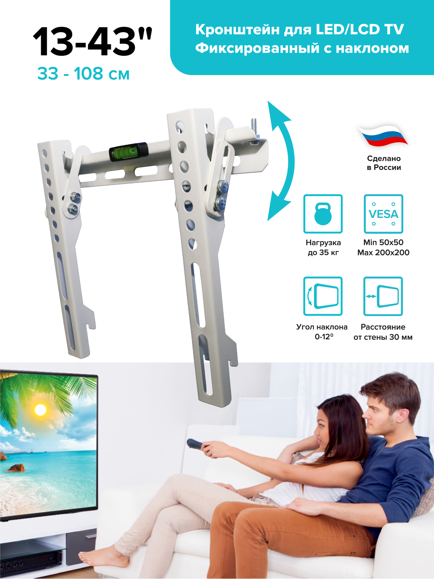 Кронштейн для ТВ Фиксированный с наклоном 13-43" белый АС-3-2/2 Крепление (держатель) для тв монитора на стену vesa