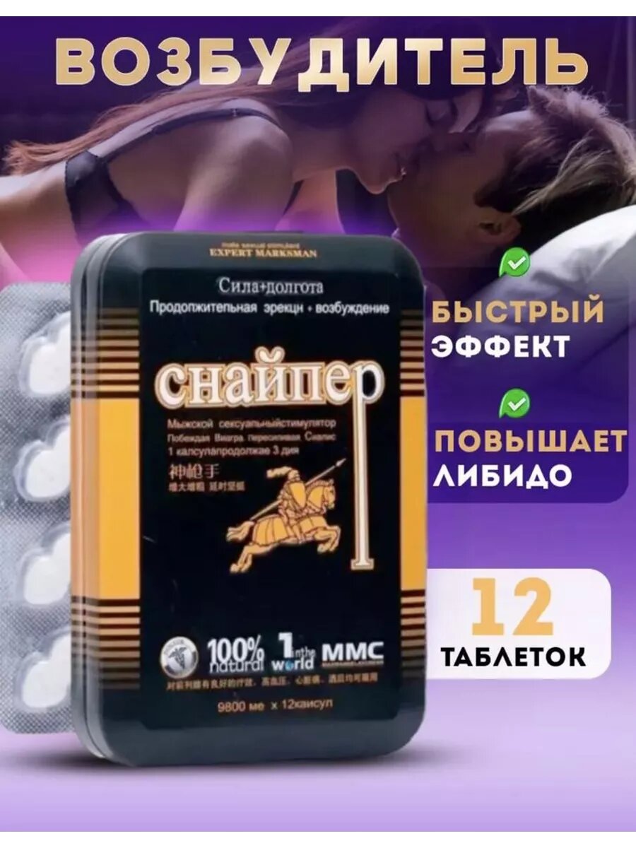 Themra Эпимедиумная паста возбудитель женский и мужской