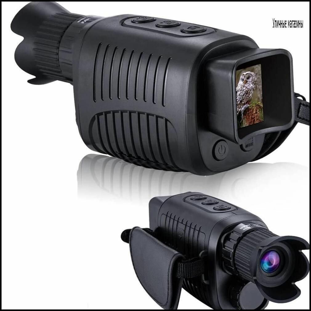 Прибор ночного видения NigtaVision HD для охоты и рыбалки