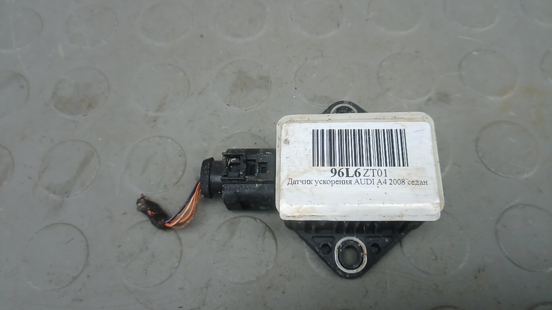 Датчик ускорения AUDI A4 B8, Номер 8K0907637A
