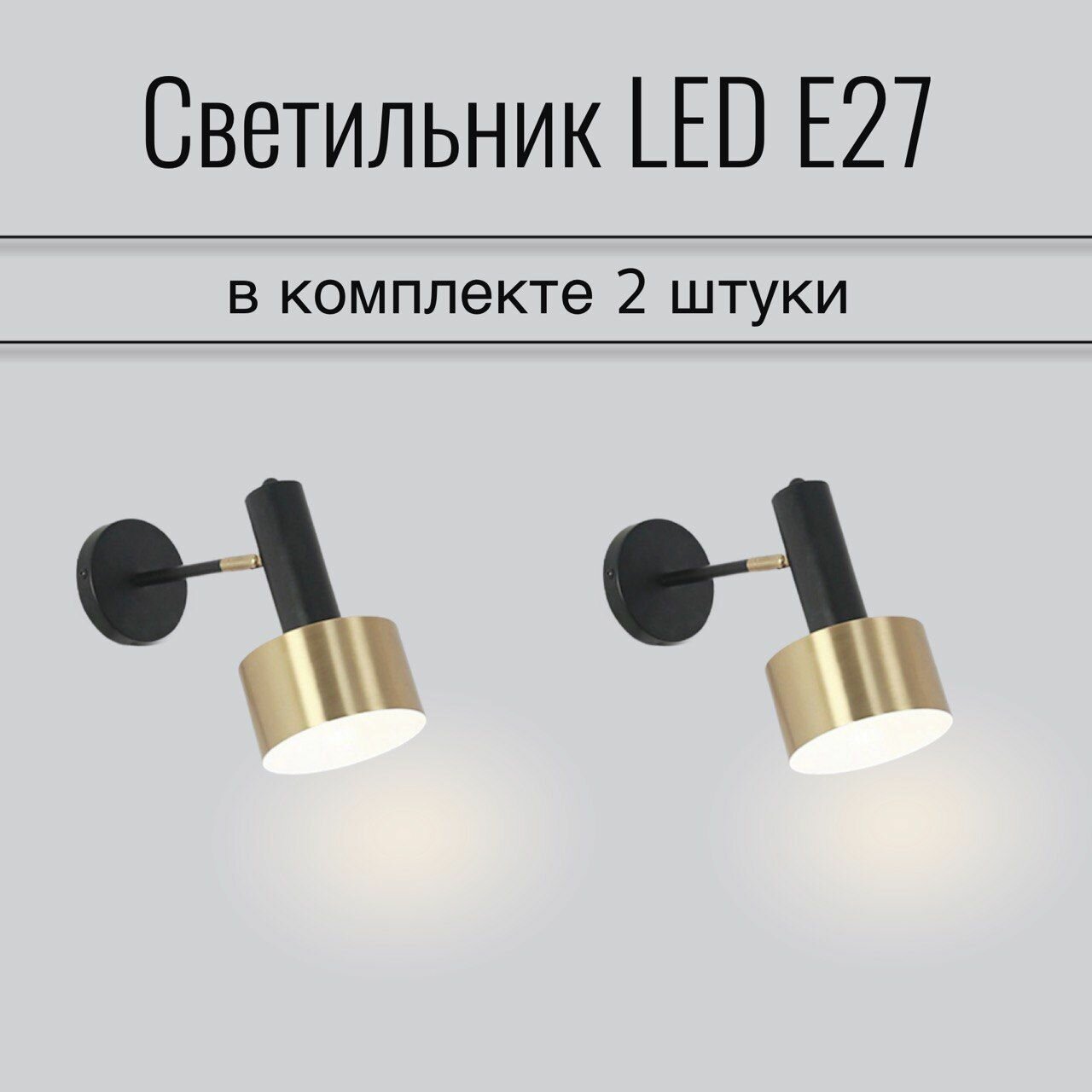 Бра, настенный светильник LED SHUMSHOP BRA4 7W Е27, теплый свет,