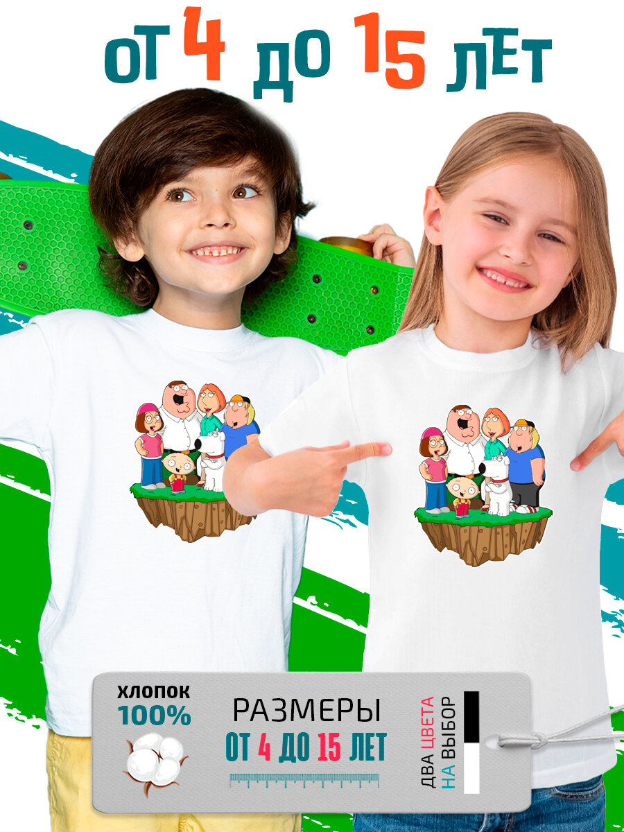 Футболка детская Гриффины Стьюи Брайан Питер Лоис Мег