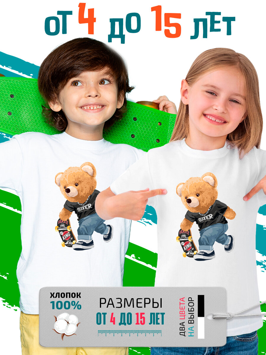 Футболка детская с медведем скейтером