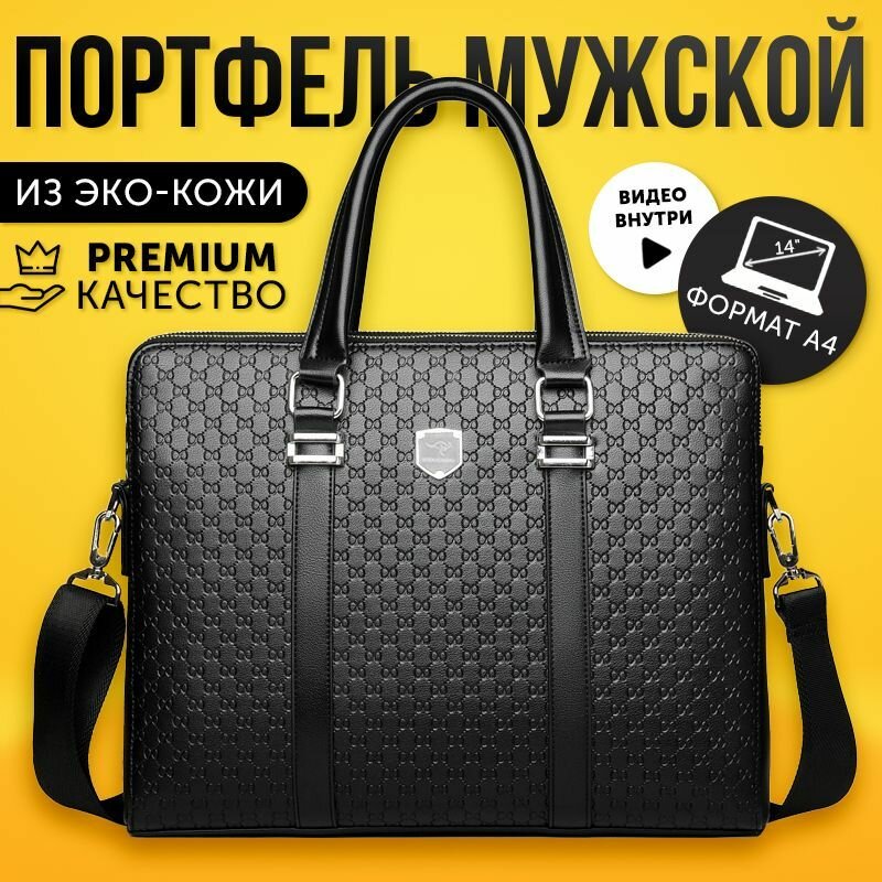 Портфель