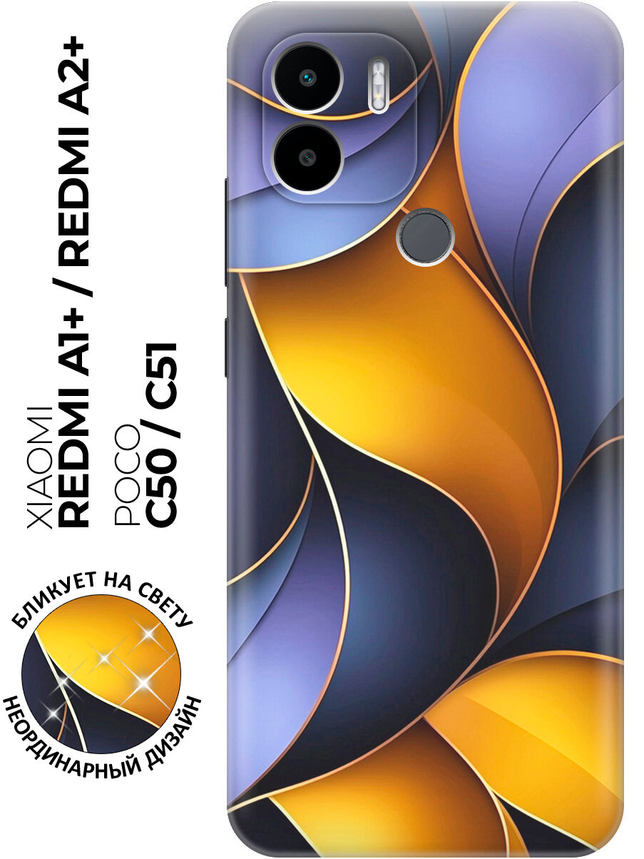 Силиконовый чехол на Xiaomi Redmi A1+ / A2+ / Poco C50 / C51 с принтом "Желто-сиреневые изгибы"