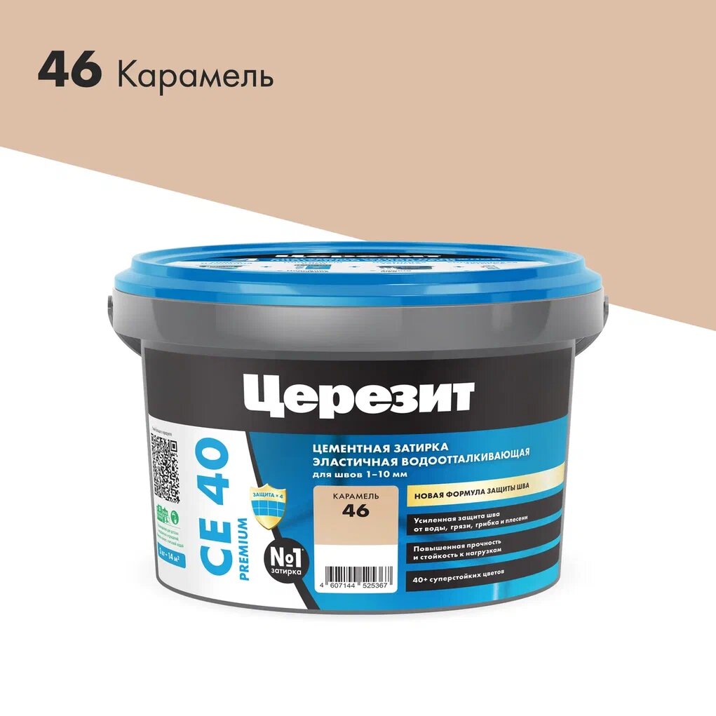 Затирка церезит CE 40 AQUASTATIC для швов до 10 мм с антигрибковым эффектом 46 карамель 2кг