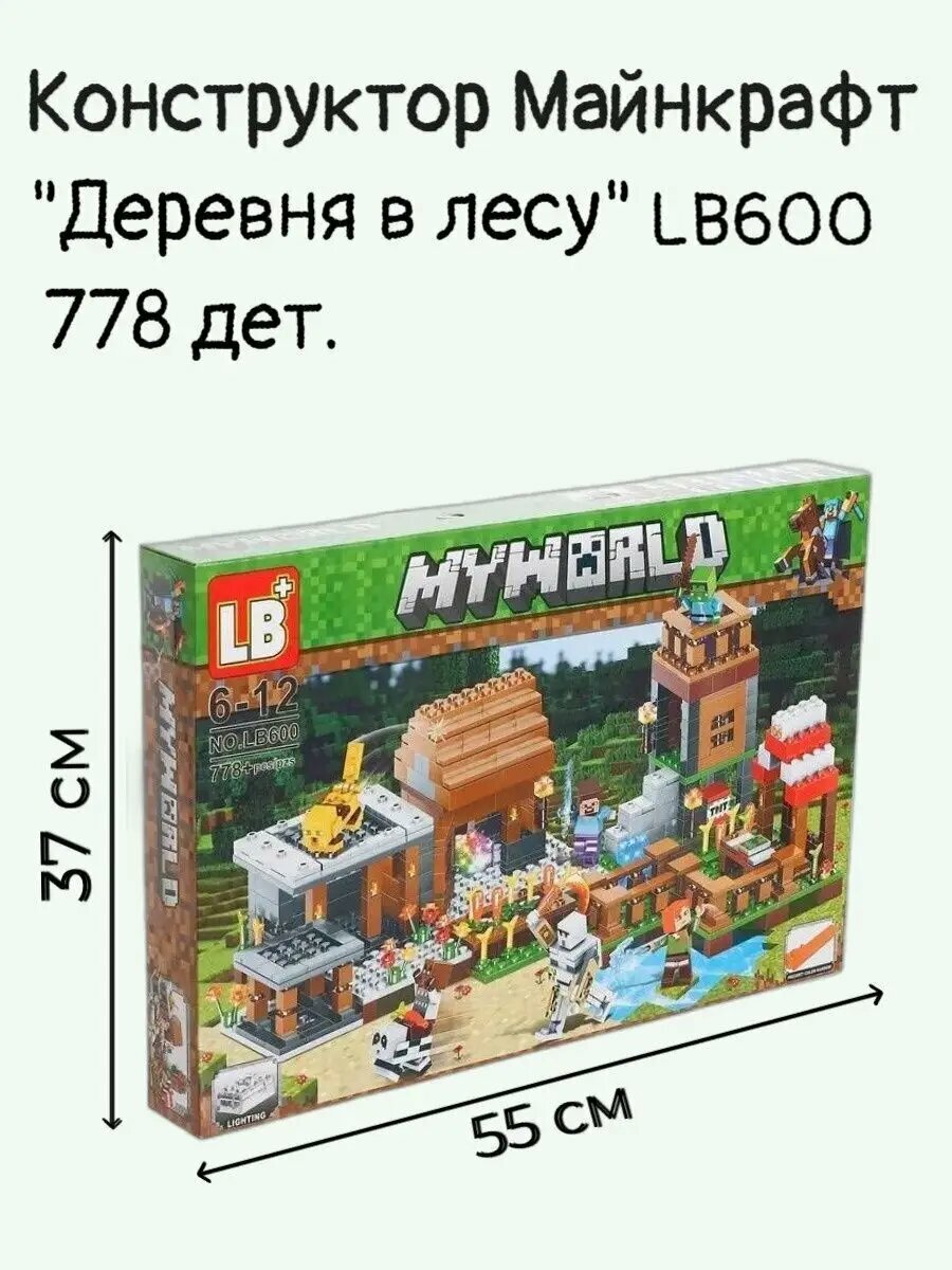 Конструктор My World Майнкрафт Деревня в лесу 778 деталей