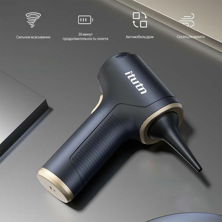 Автомобильный пылесос фен Двойной режим Itutn маленький 380 g беспроводной 5000 kpa