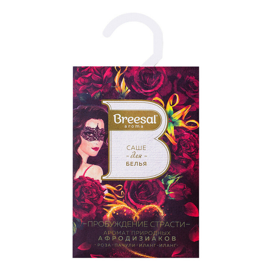 Саше ароматическое Breesal Страсть 20 г