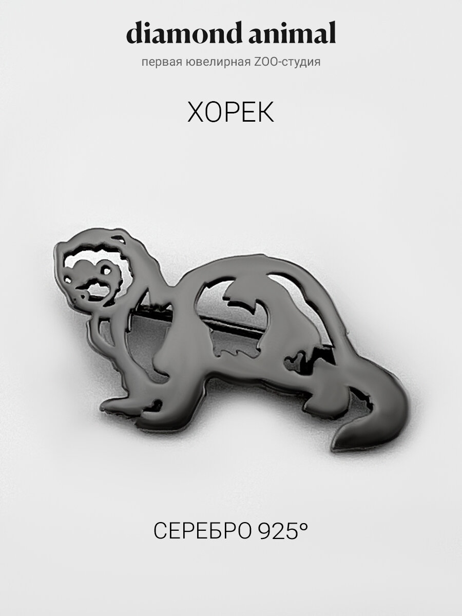 Брошь, серебро, 925 проба, чернение