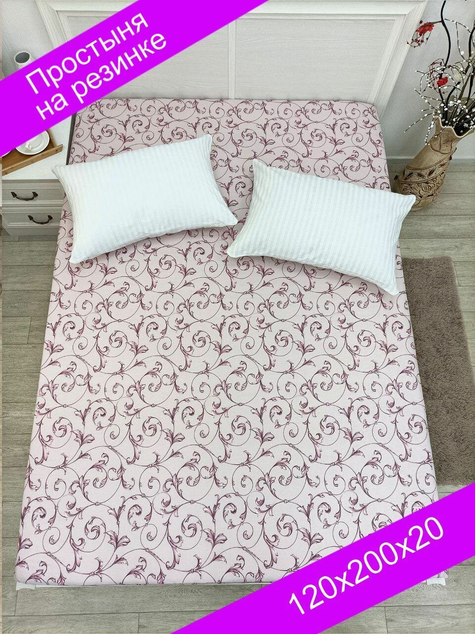 Kerimov Group простынь, 120x200 см, перкаль, на резинке, для 1,5-спального матраса