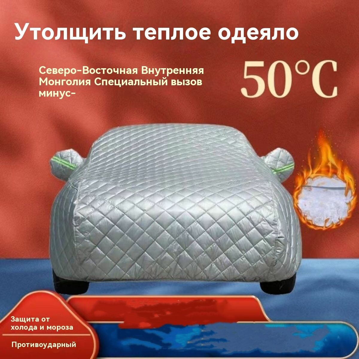 Чехол на автомобиль — фото 1