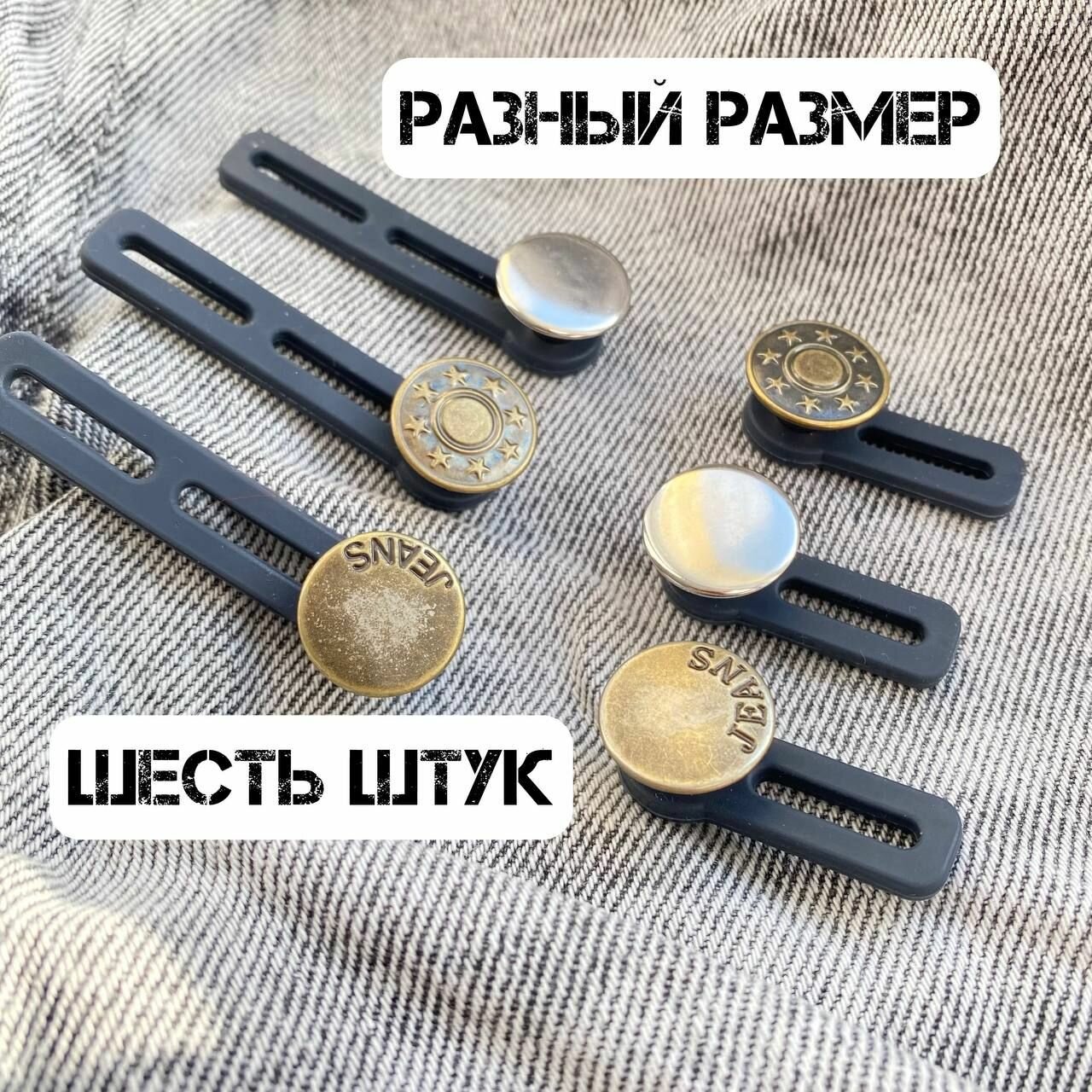 Удлинитель пояса