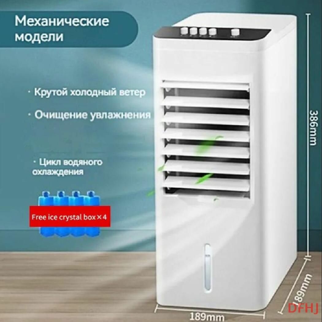 Настольный кондиционер с водяным охлаждением, Мобильный кондиционер