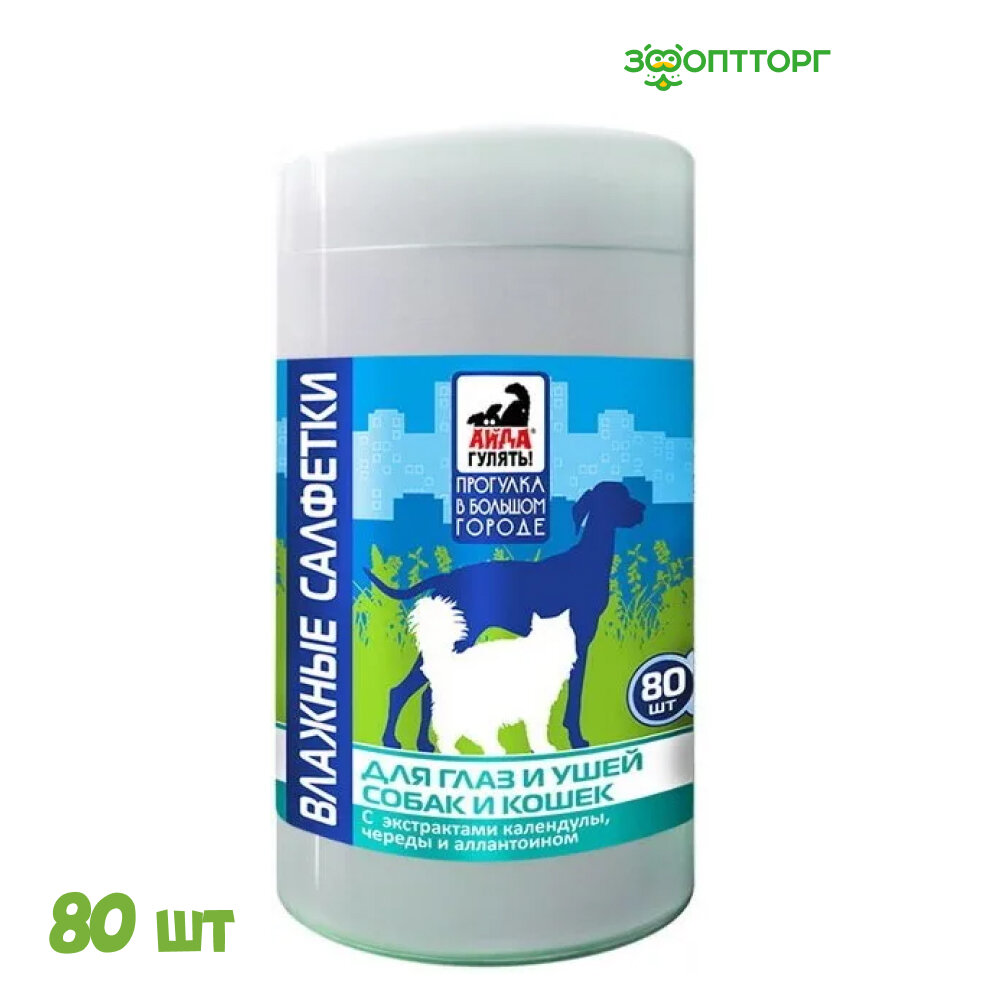 Айда Гулять Салфетки влажные для глаз и ушей собак и кошек (80 шт.)