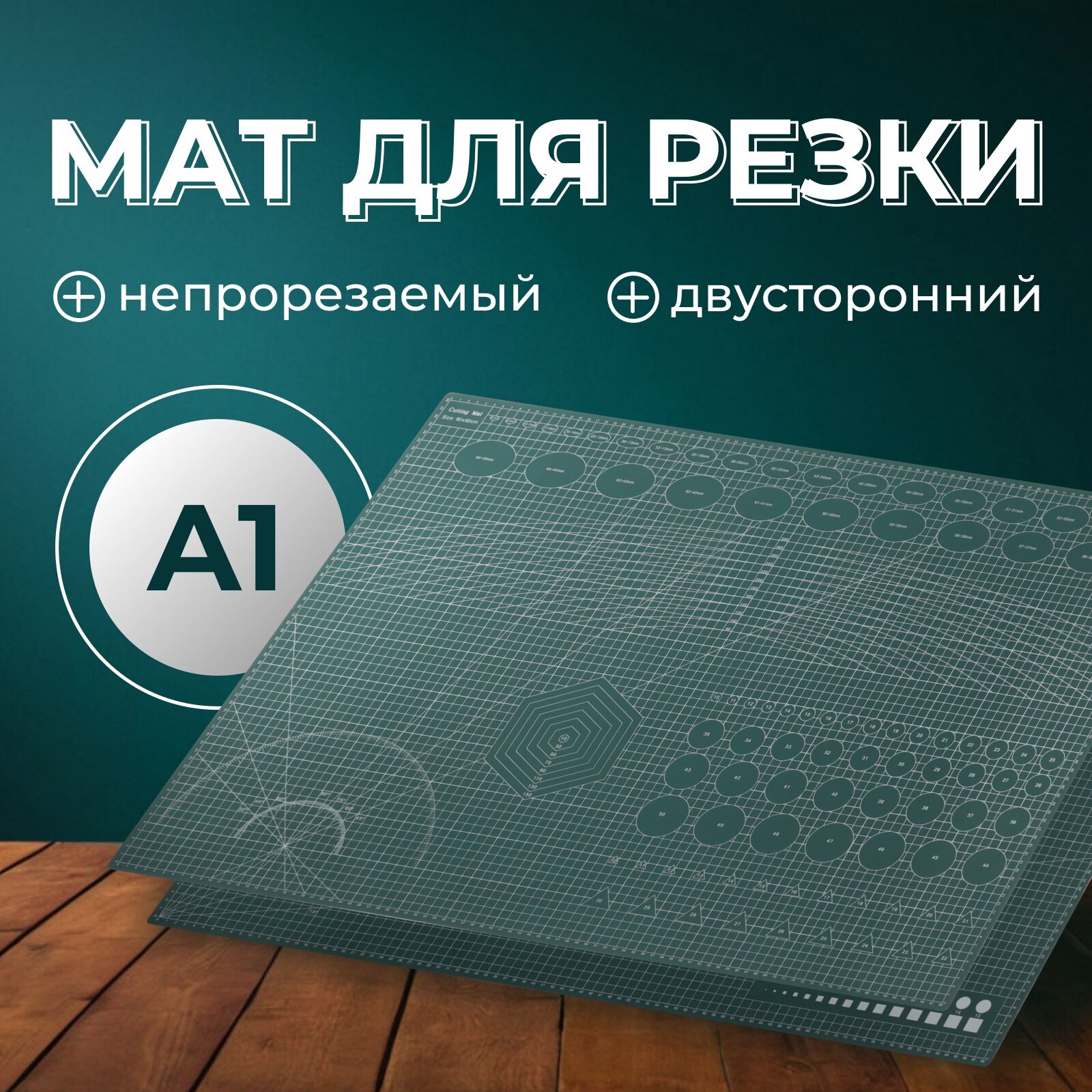 Мат для резки, трёхслойный, 90 × 60 см, А1, цвет зелёный, 10654851
