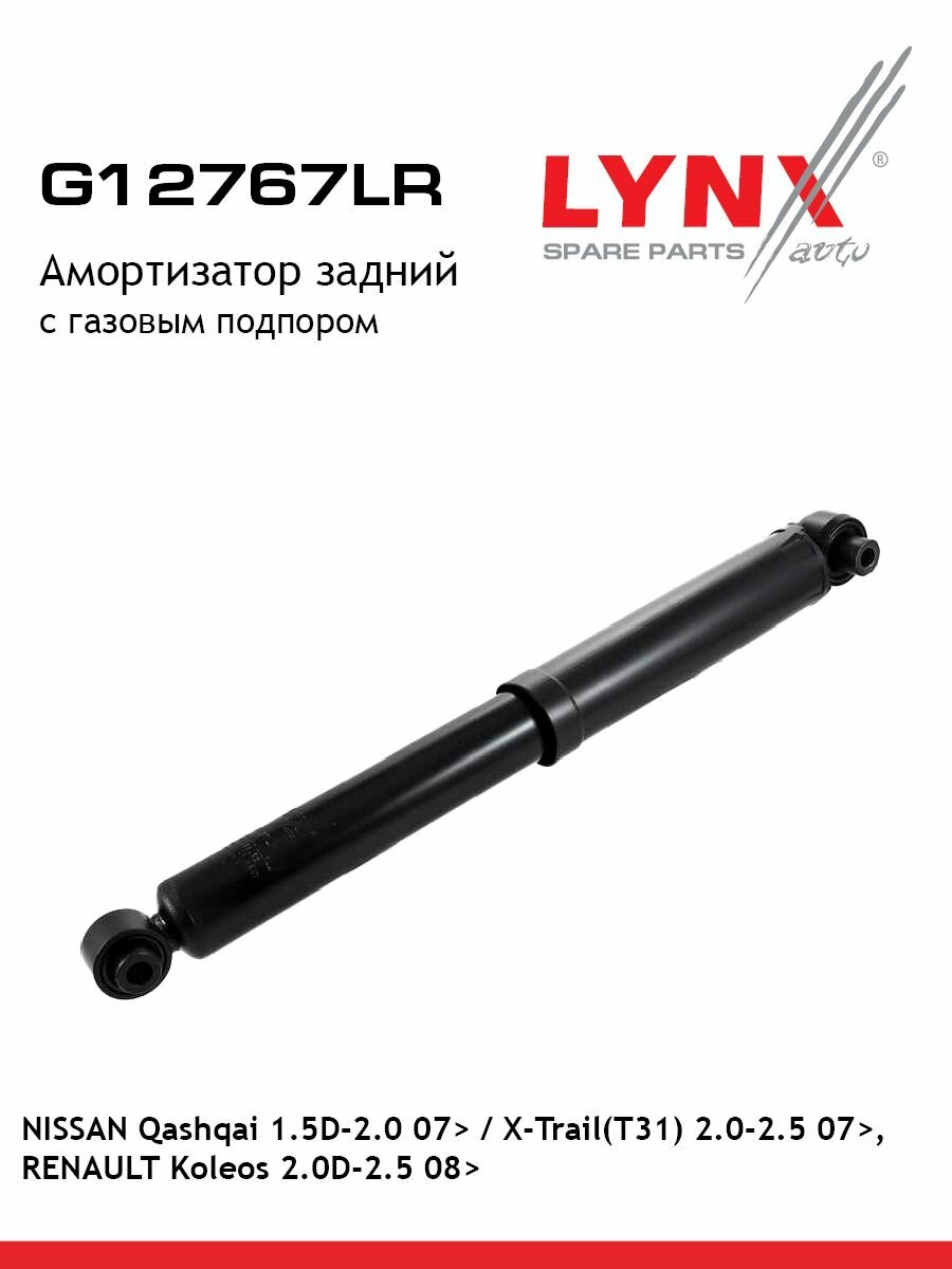 LYNXauto Амортизатор задний NISSAN Qashqai 1.5D-2.0 07> / X-Trail(T31) 2.0-2.5 07>, RENAULT Koleos 2.0D-2.5 08>