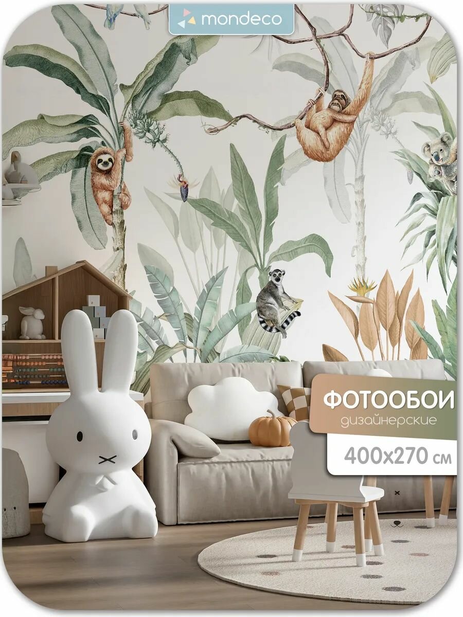 Фотообои Животные в джунглях детские 400х270 см