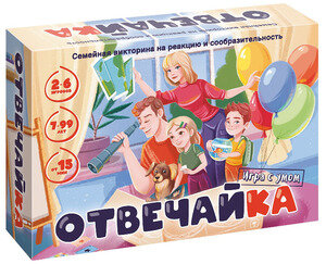 *Игр(НескучныеИгры) Отвечайка Игра с умом Семейная викторина на реакцию и сообразительность (8786)