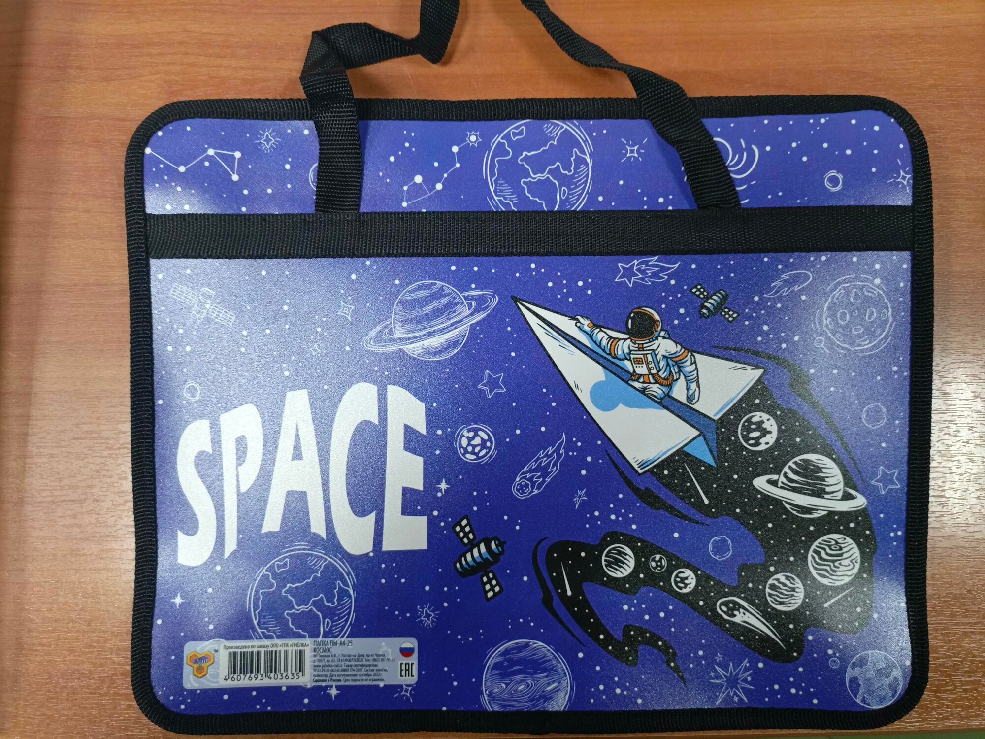 Папка для труда Пчелка А4 ПМ-А4-25, космос 2023
