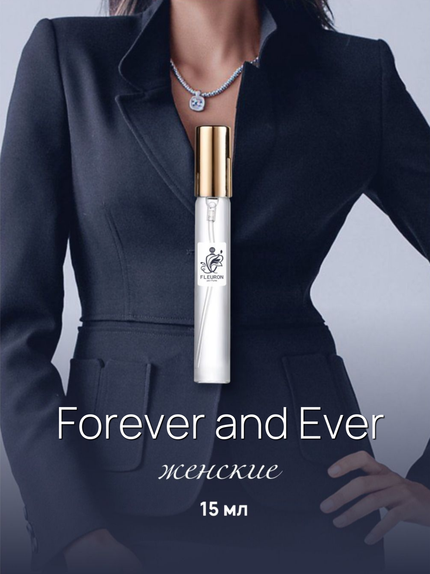 Духи женские Forever and Ever, Форевер энд Эвер Fleuron 15 мл