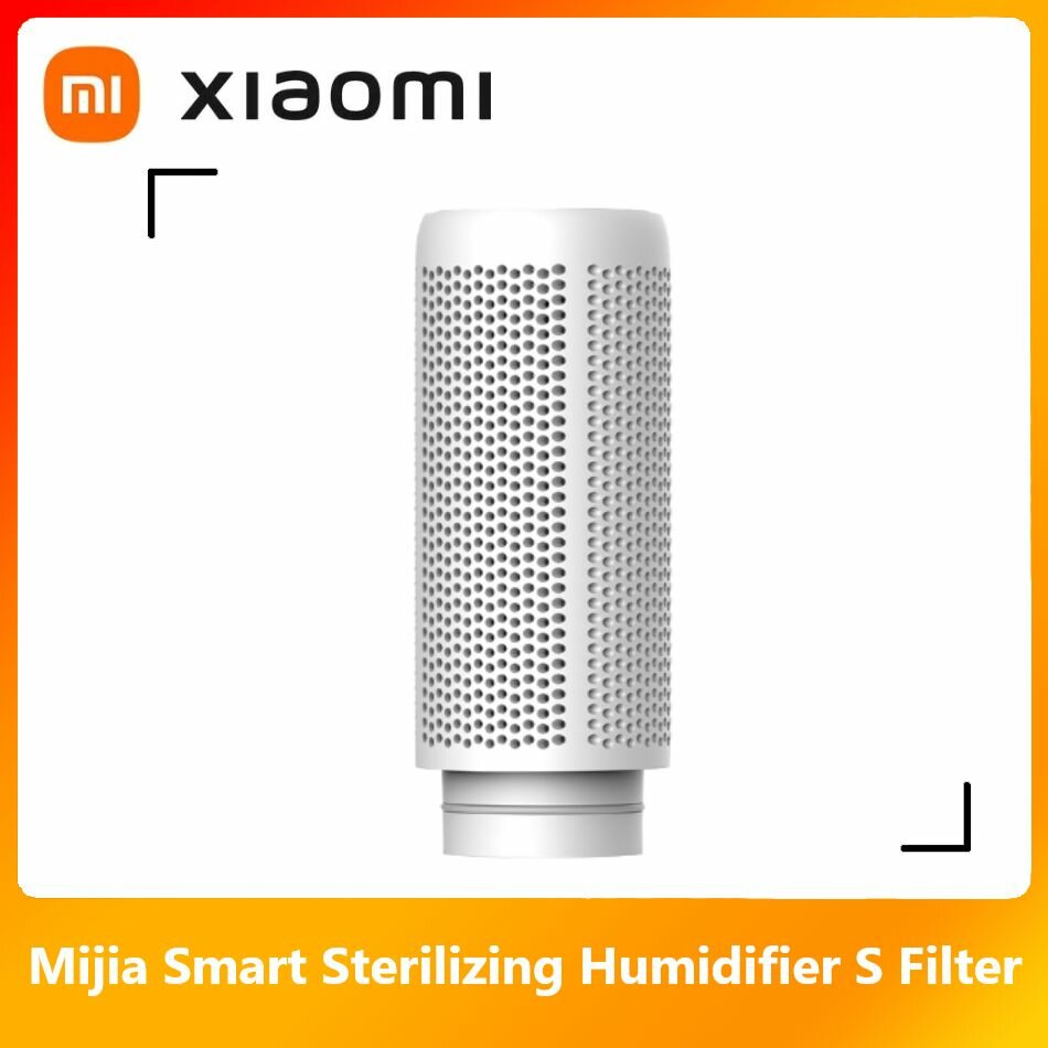 Xiaomi mijia Умный стерилизующий увлажнитель S-фильтр, 3 шт. Умный дегидратор Mijia (MJJSQ03DY)
