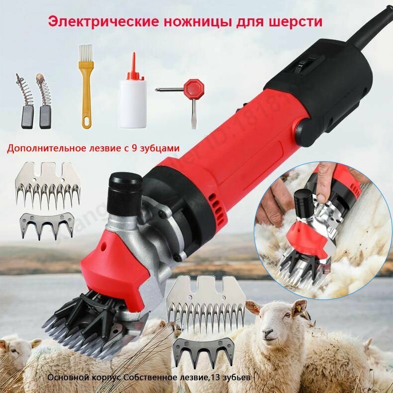 Машинка для стрижки с/х животных