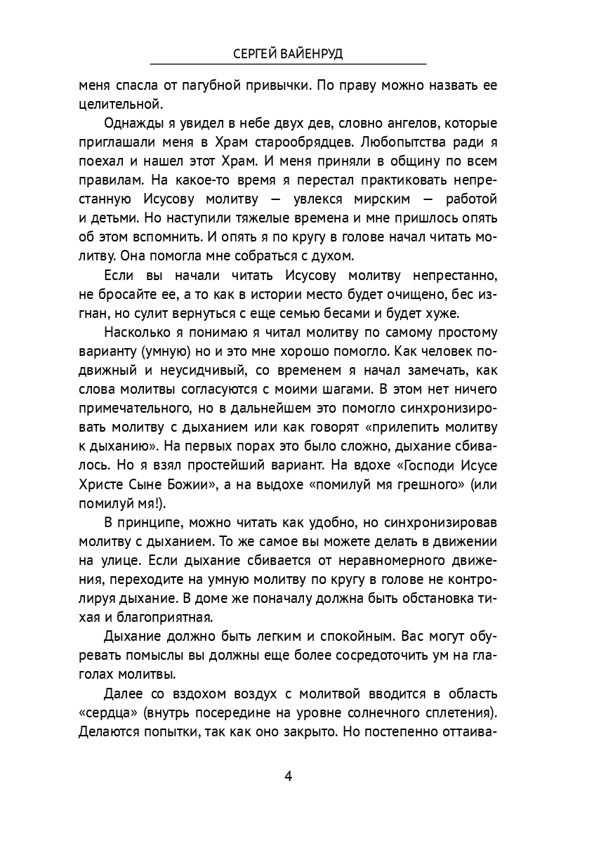 Лекарство от страха — фото 1