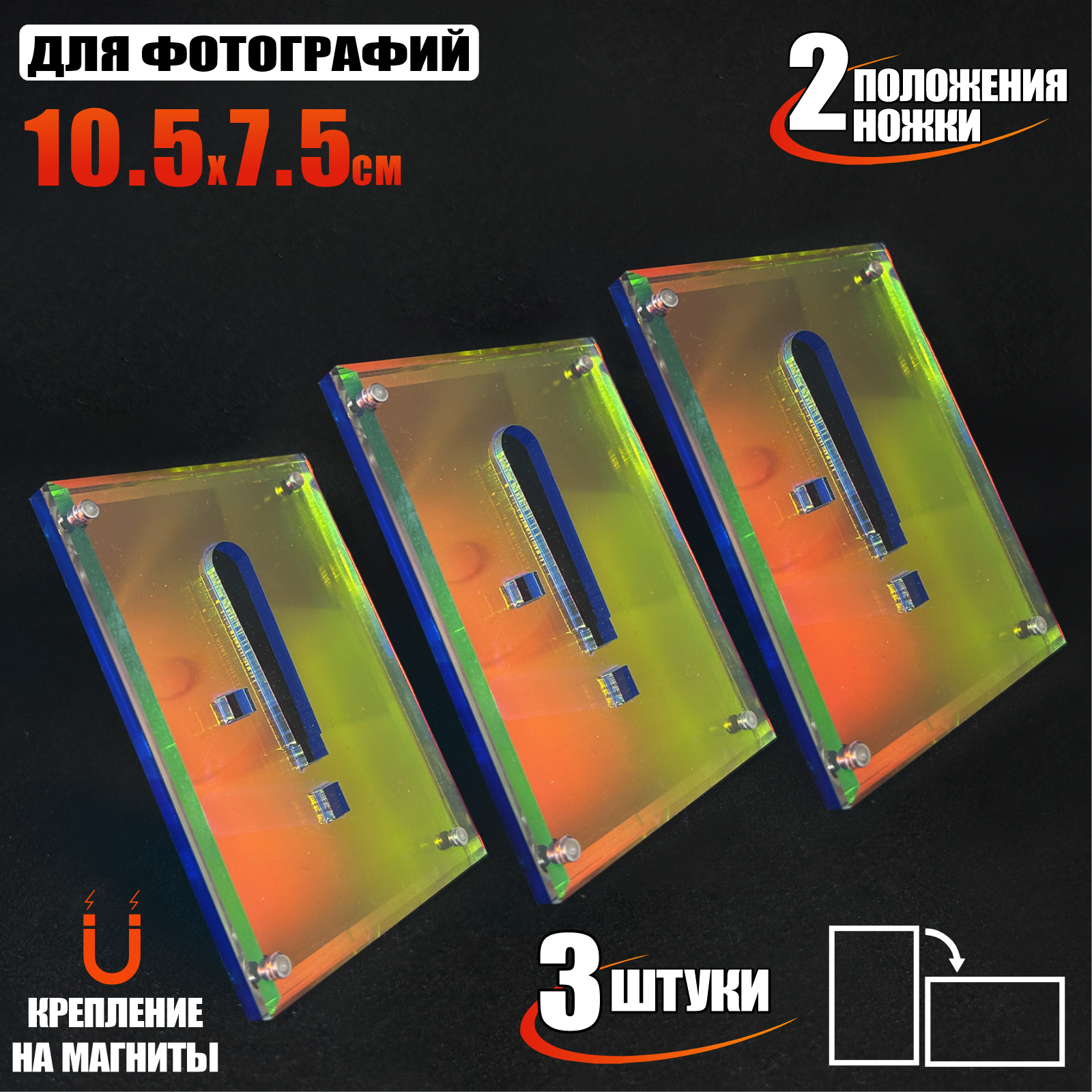 Фоторамка хамелеон для фотографий Instax, 3 шт
