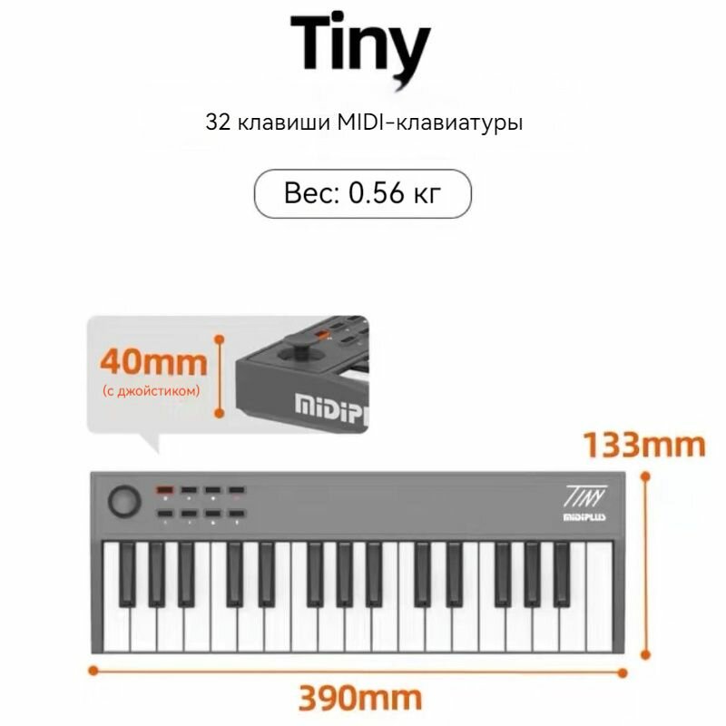 MIDI-клавиатура