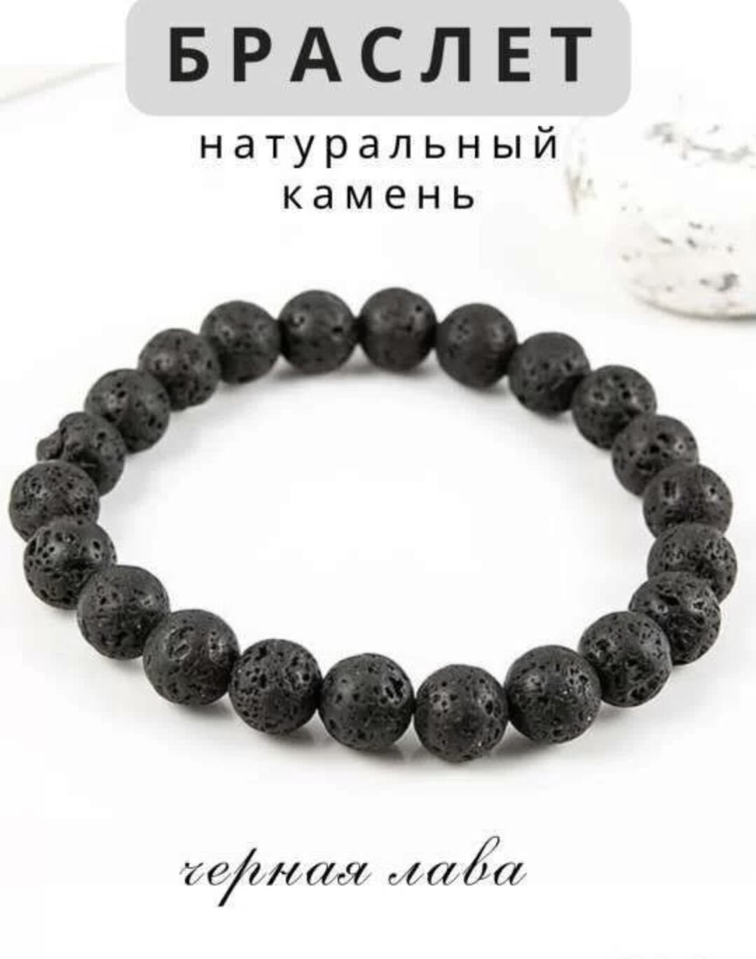 Славянский оберег, Браслет-нить, гематит, дерево, вулканическая лава