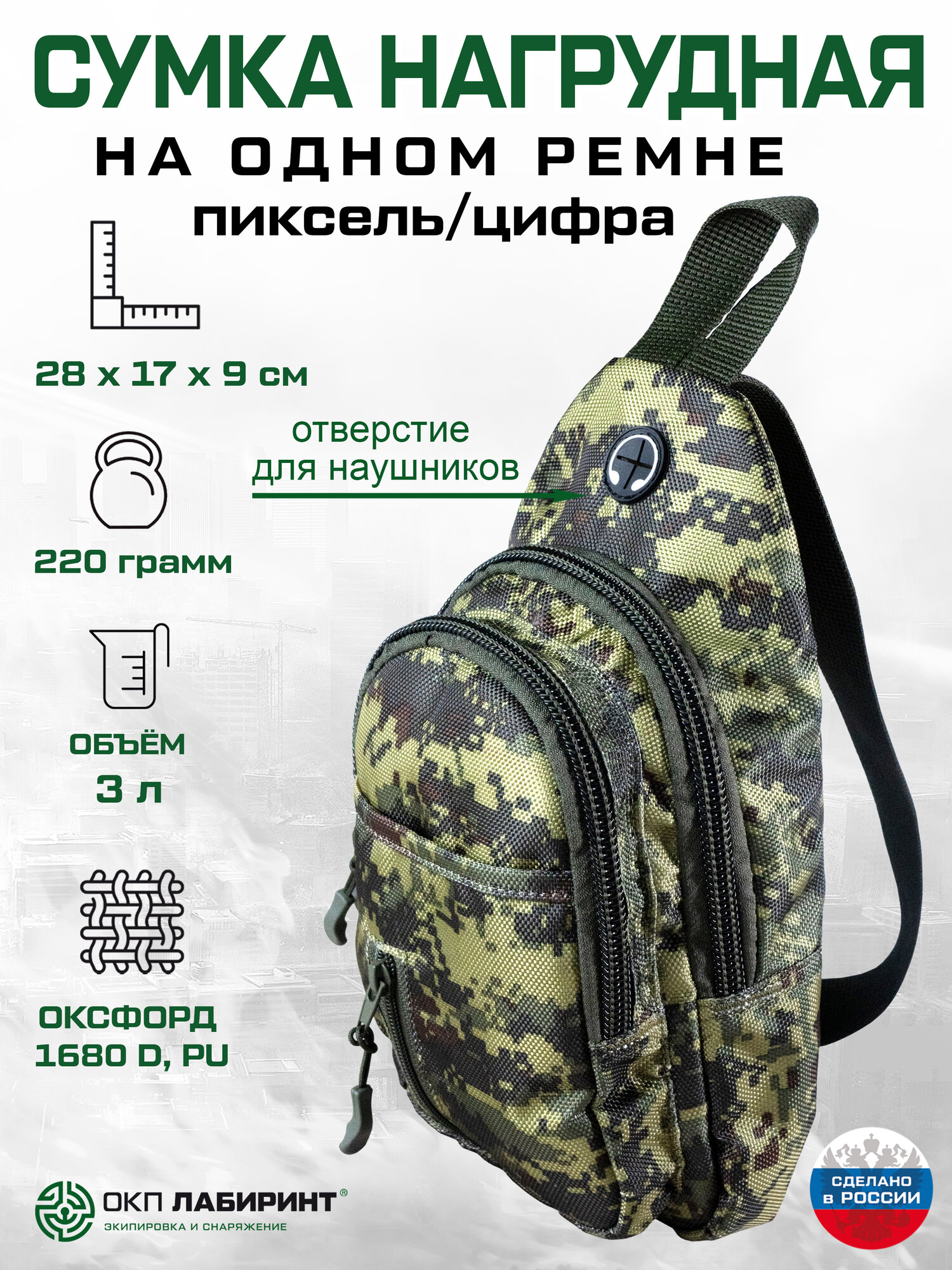 Сумка кросс-боди