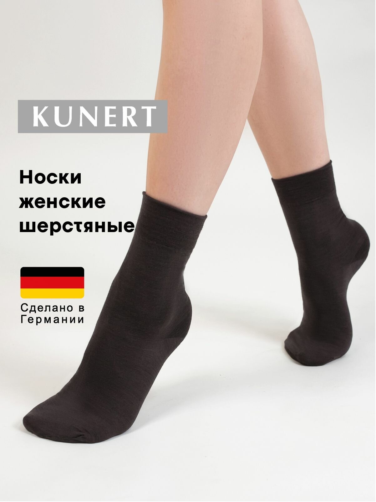 Носки