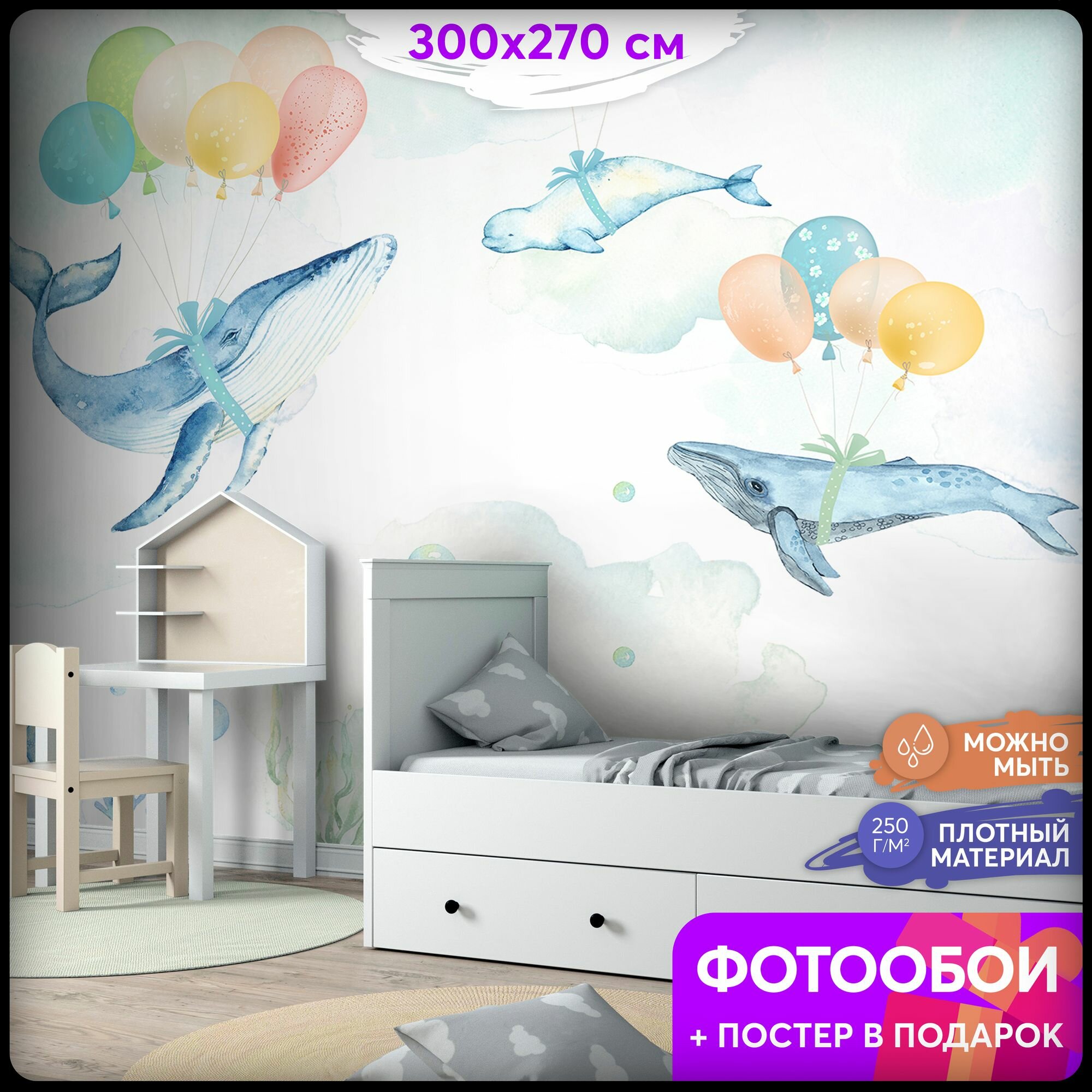 Фотообои на стену Printwalls флизелиновые 3D 300х270 см обои виниловые на флизелине в детскую и в спальню