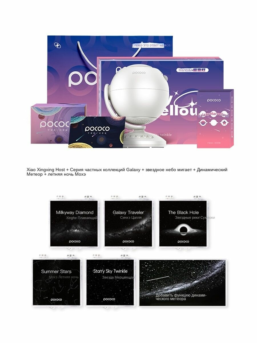 POCOCO Гобо-проектор, белый, кремовый