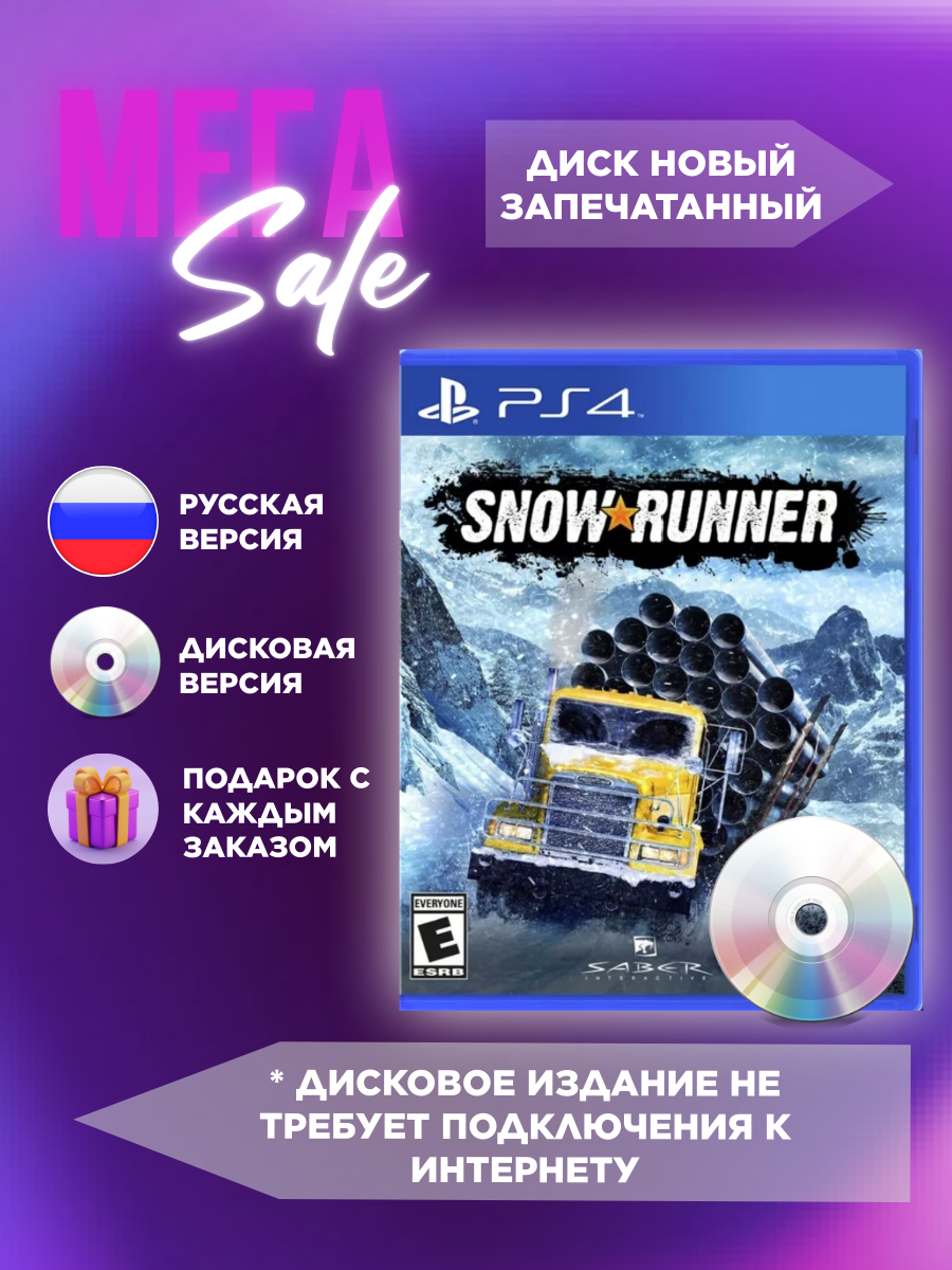 Игра SnowRunner, для PlayStation 4, PS5, дисковое издание. Новый, оригинал