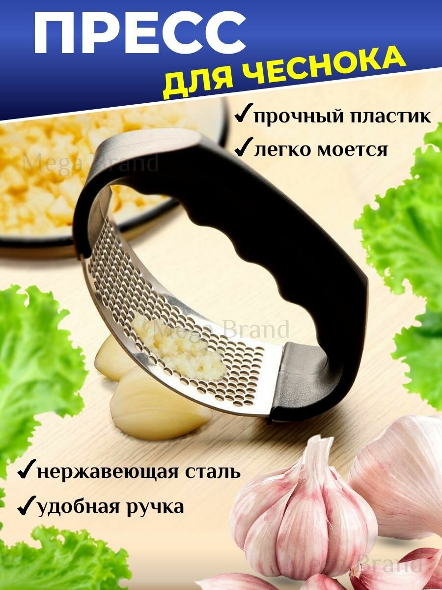 Пресс для чеснока и орехов, чеснокодавилка Чеснокодавка ручная